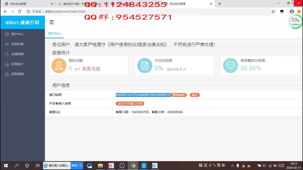 易语言制作接码打码平台软件