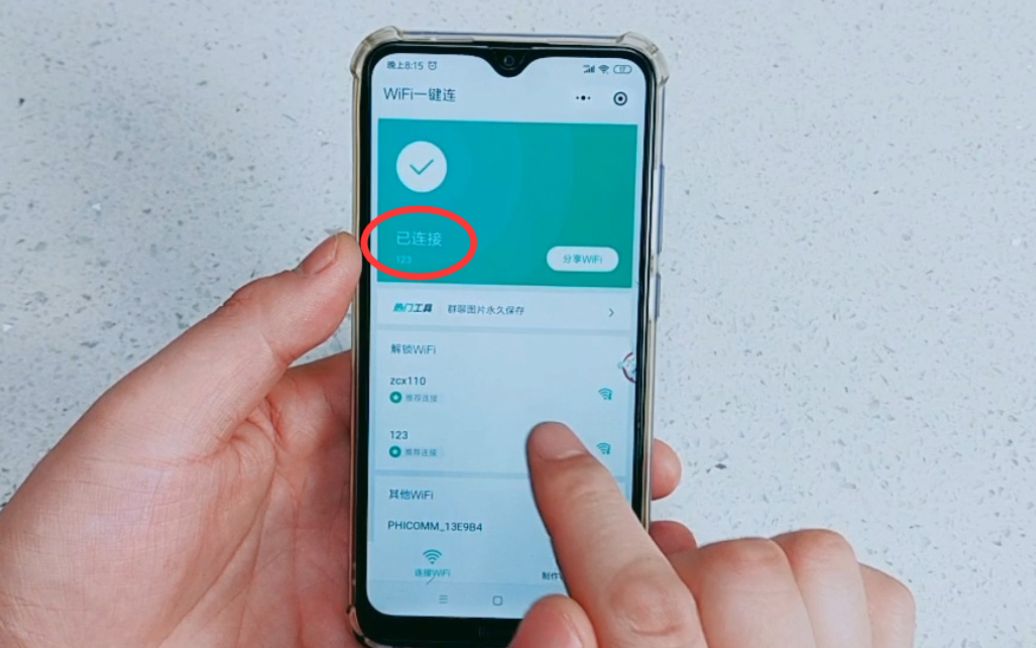 打开微信这个功能,附近WIFI一键连接,很多人都没有发现,快看看
