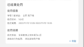 CF 16-2与16-4,修改游戏客户端,误封,求解决办法