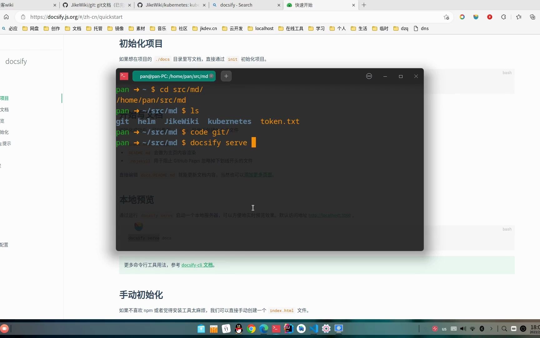 将markdown文档转换成漂亮的网页并发布到Github上