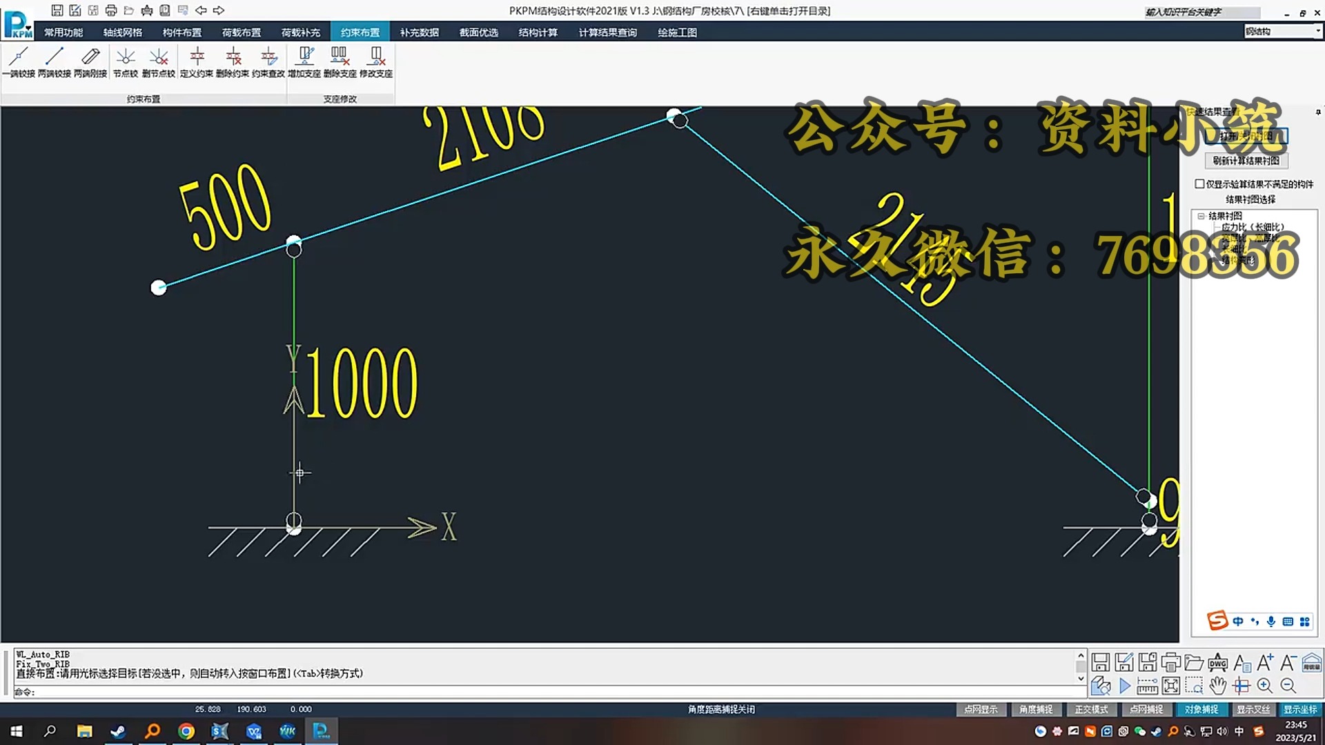 太阳能光伏结构设计实操课程节选,PKPM计算光伏支架参数讲解,全套...