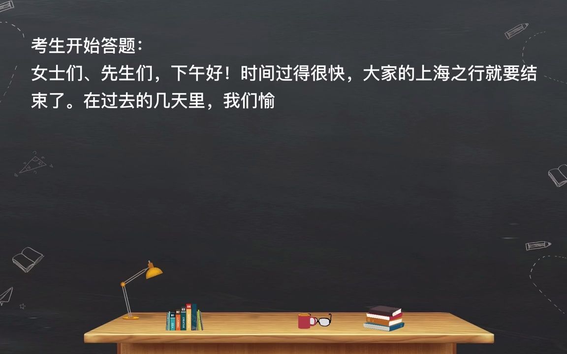 【面试模拟】导游资格考试面试模拟问答:请致一个简短的欢送词