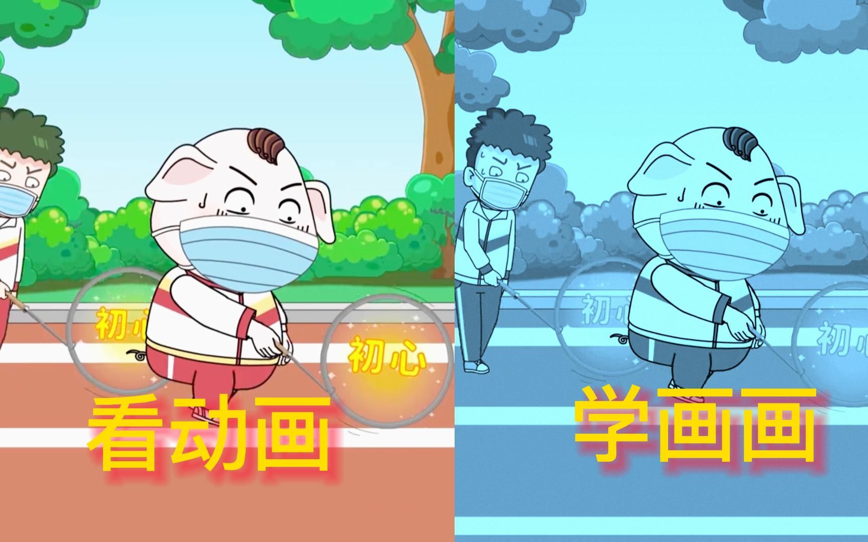 看动画学画画:2023,向着明天,成为更好的自己,出发!