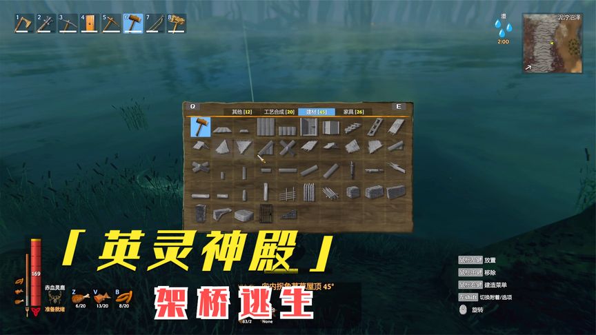 《Valheim英灵神殿》84铺路搭桥设法去邻近传送门回城