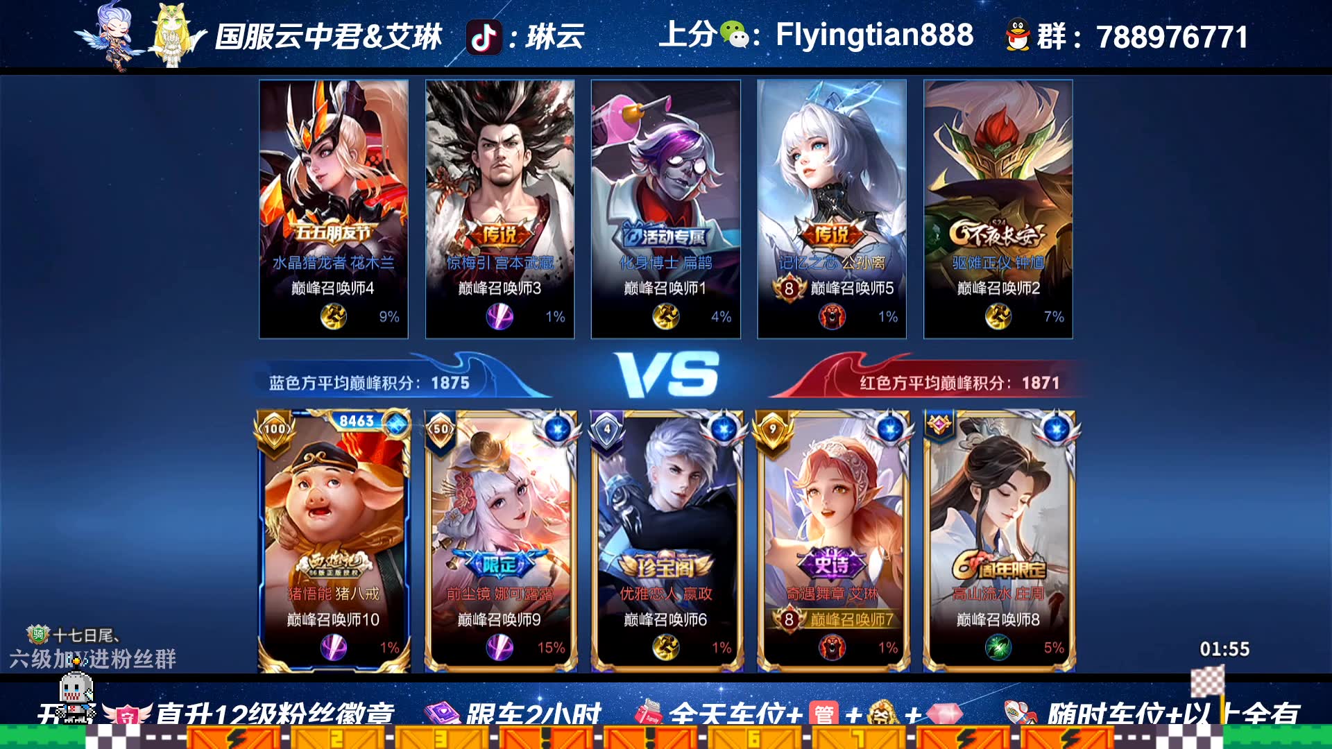 (微信搜游戏摄影师)【王者荣耀-琳云】直播第一视角2023-10-21-18点场