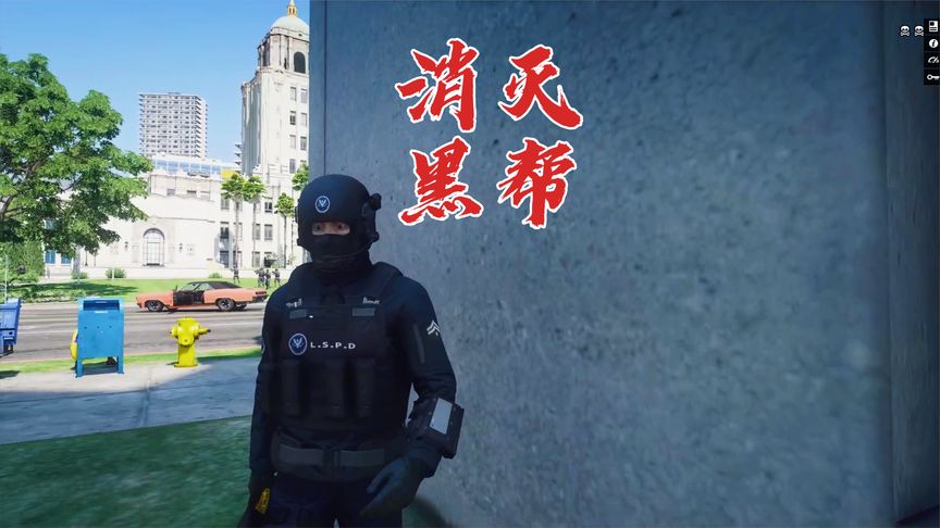 日常警察模拟器 黑帮来袭 将他们全部消灭