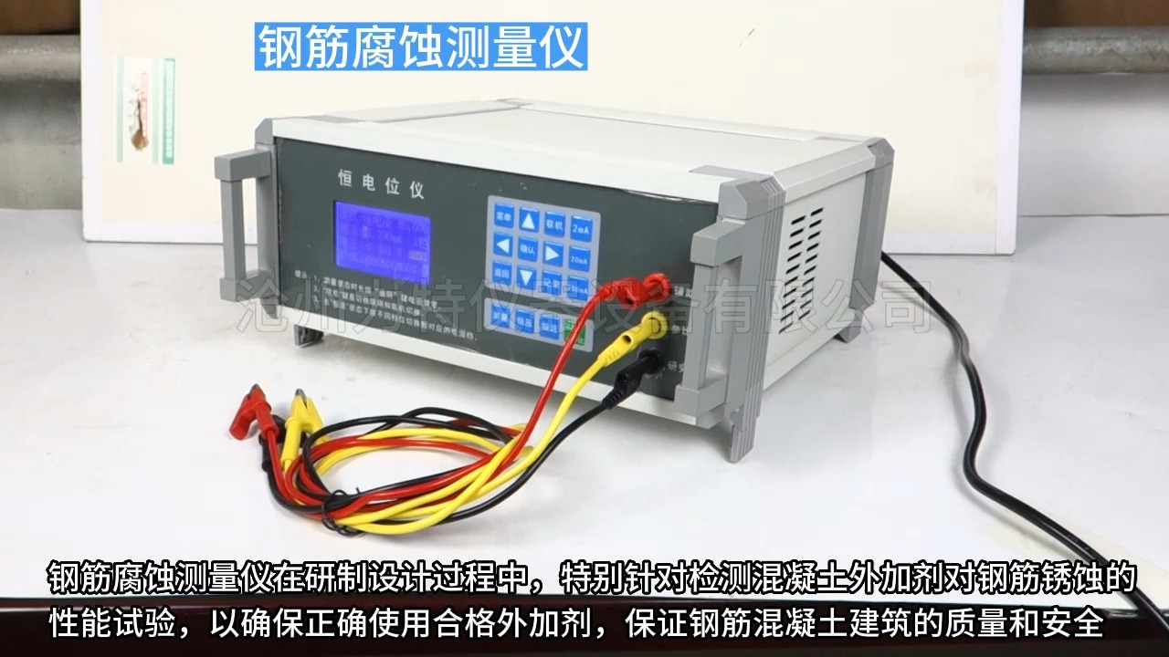 阳极极化仪测量仪混凝土钢筋锈蚀仪恒电位恒电流仪试验仪电化学