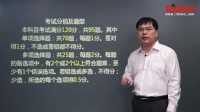 103网校二级建造师《建设工程施工管理》视频教程