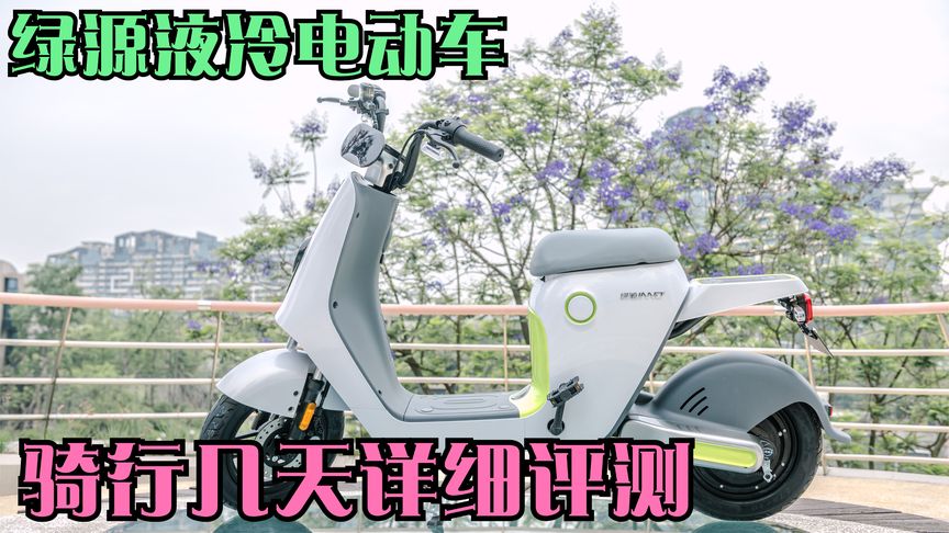 粉丝问我绿源液冷电动车INNO7怎么样?师傅拆开一辆使用后出评测
