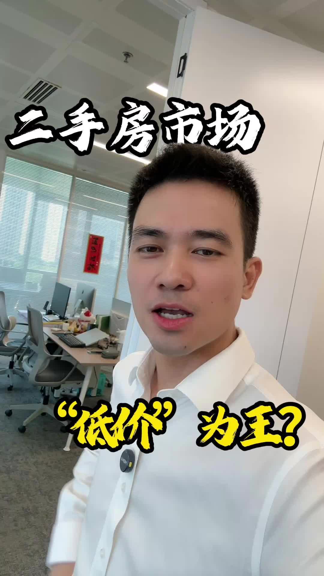 上海楼市现状#上海二手房 #房产 #买房攻略