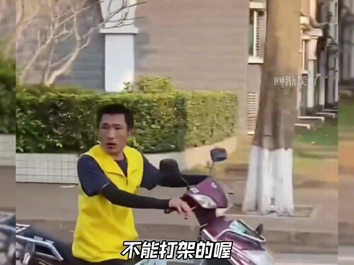 315. 盘点外卖小哥的神操作,分享给有趣的人