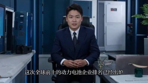 揭秘全球前十动力电池巨头!谁在主宰你的电动车未来?