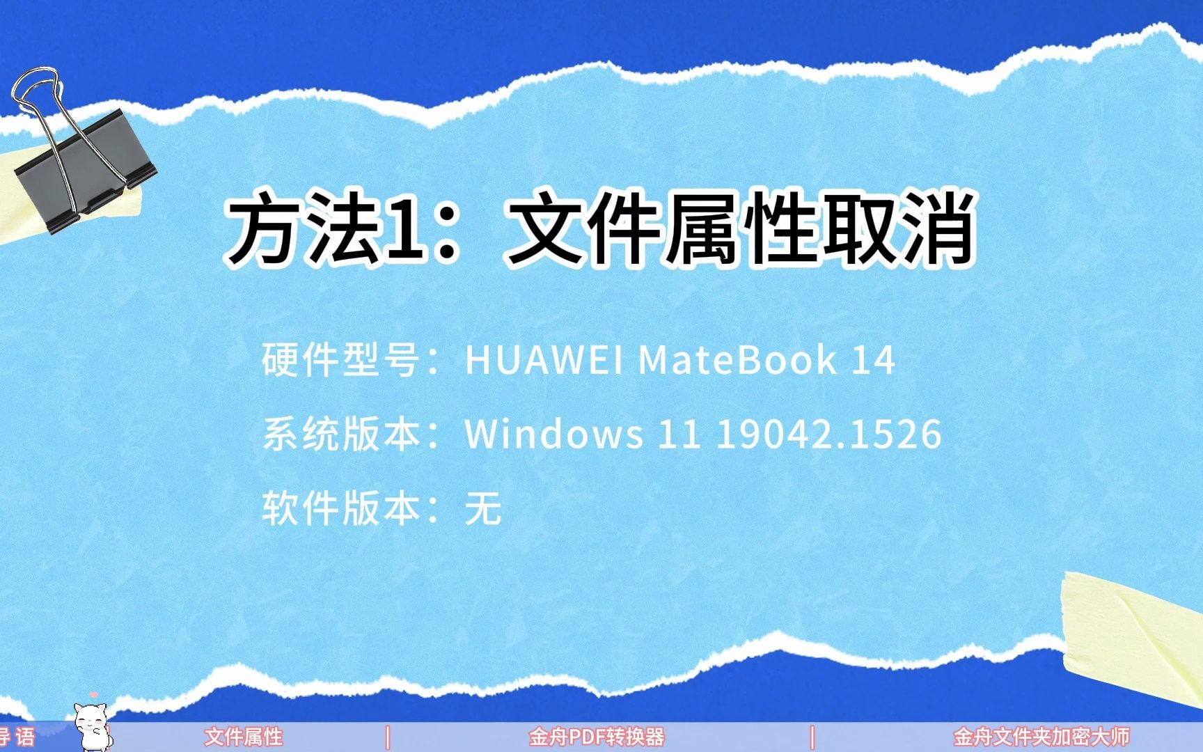 加密文件如何取消加密?试试这些方法!