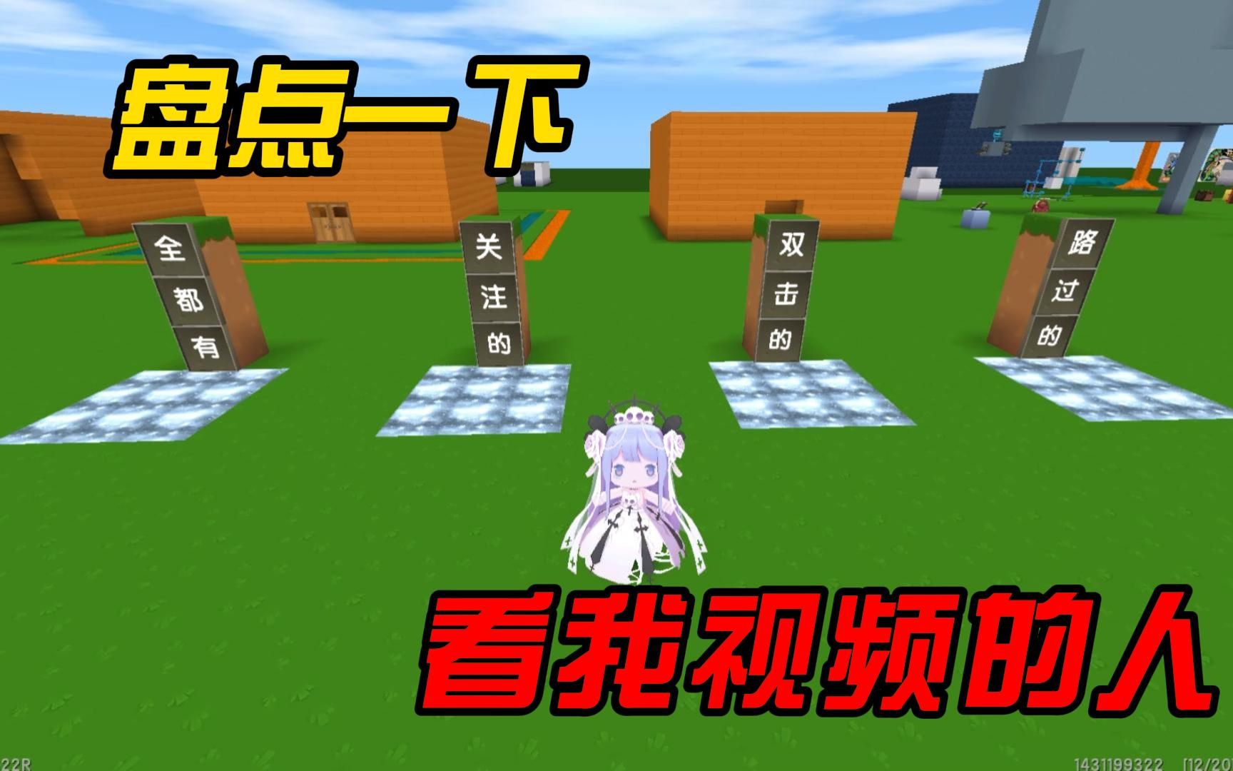 迷你世界:盘点不同迷你玩家的幸运值,快来看看你是什么等级?