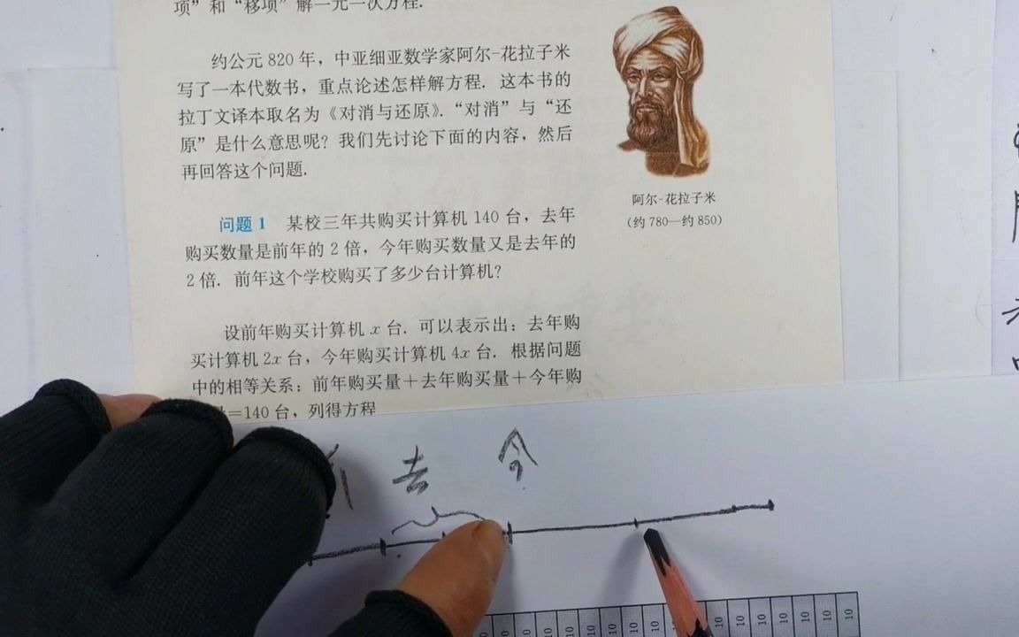 七321解一元一次方程