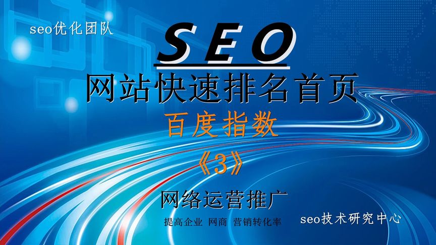 十多年的经验心得实操百度指数 #seo优化