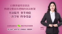 1.2系动词 | 语法溜汪小莉语法课