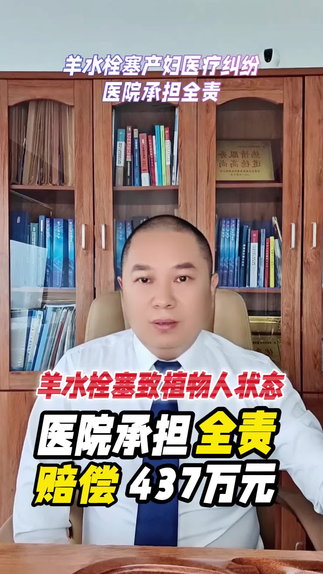 羊水栓塞属于急性病症致死率高,该案因羊水栓塞导致失血性休克,植物...