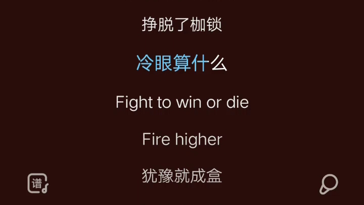本人对华晨宇新歌《名场面》歌词的解读