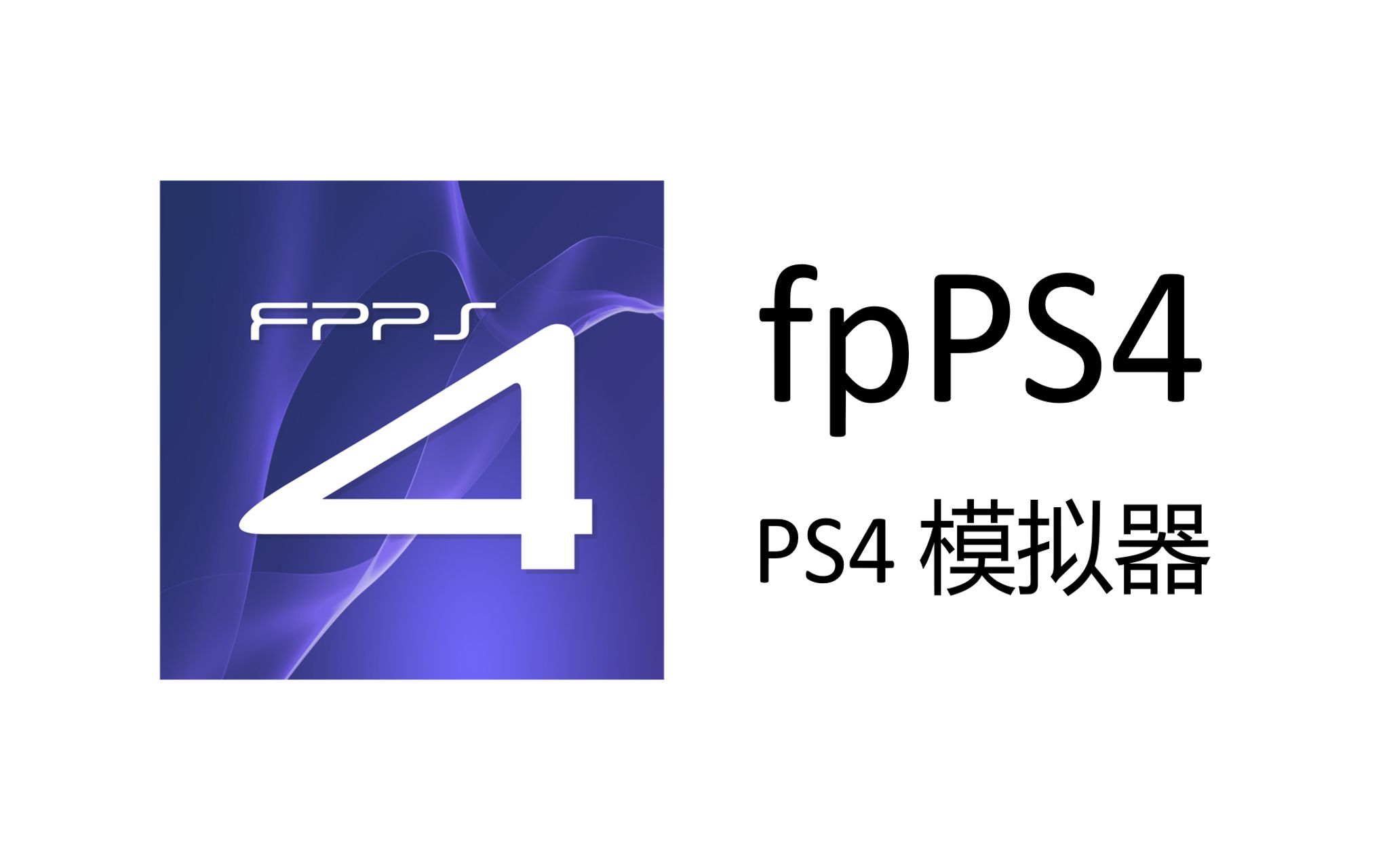 fpPS4 PS4模拟器下载使用教程_哔哩哔哩bilibili_演示