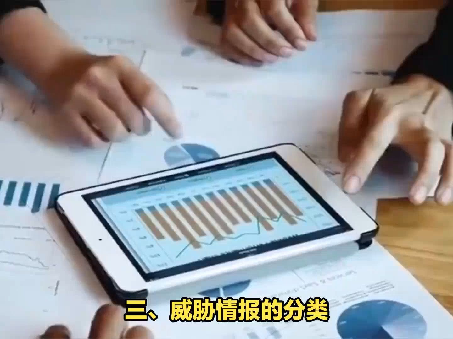 永恒无限:什么是威胁情报(TI)?