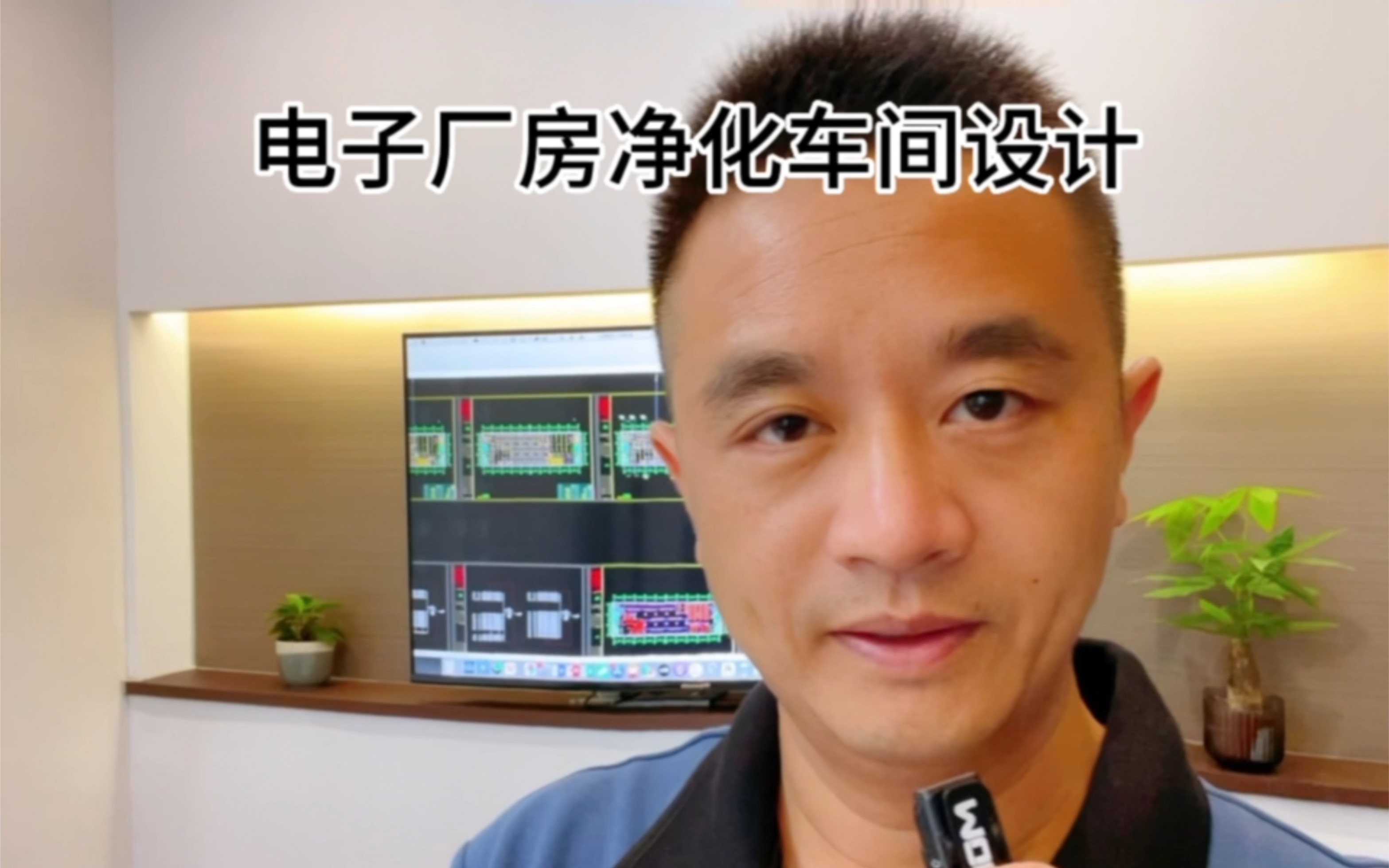 成都电子厂净化车间装修设计案例