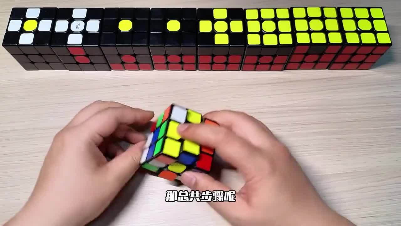 三阶魔方0基础详细入门教学,简单易懂 #魔方 #魔方教程 #魔方教学 #.