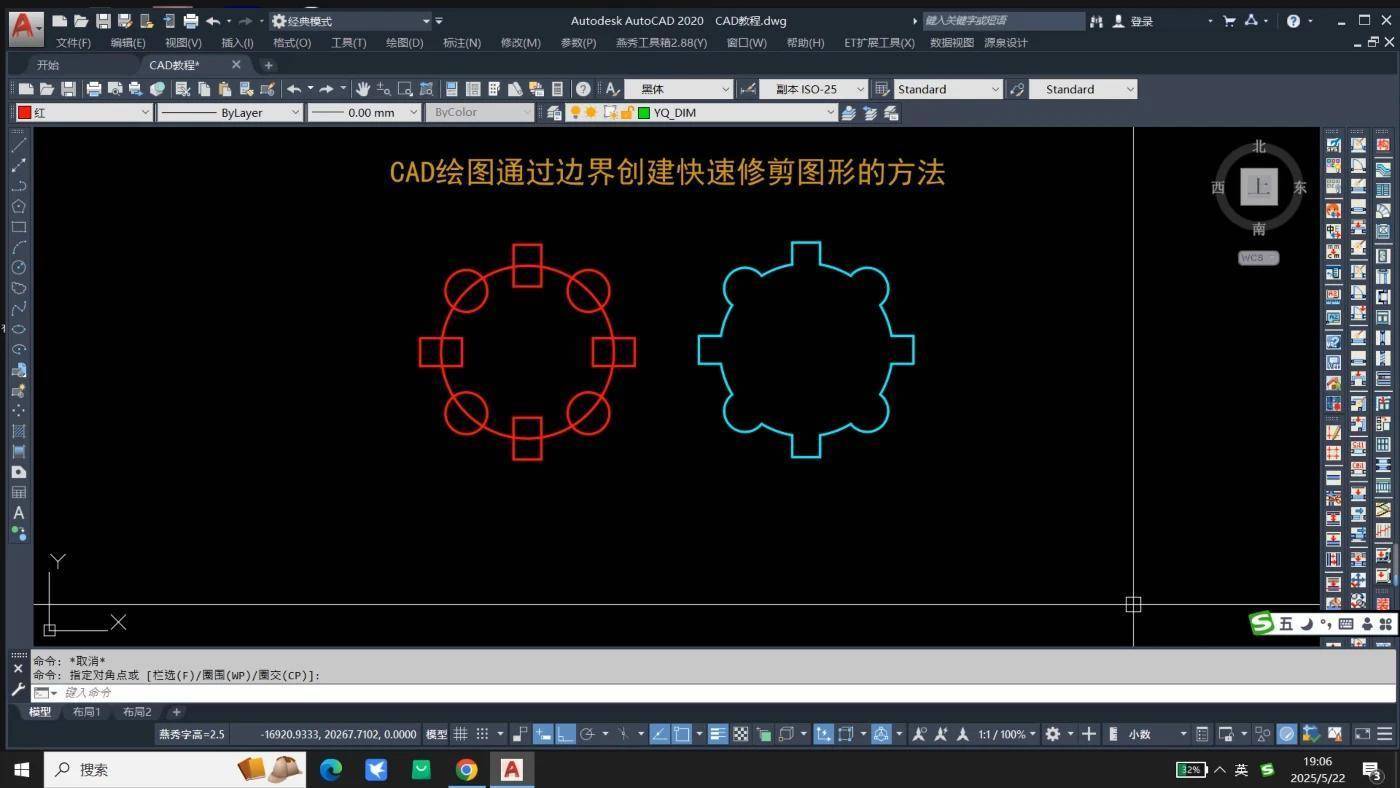 CAD绘图通过边界创建快速修剪图形的方法-梁乐平(平哥设计)