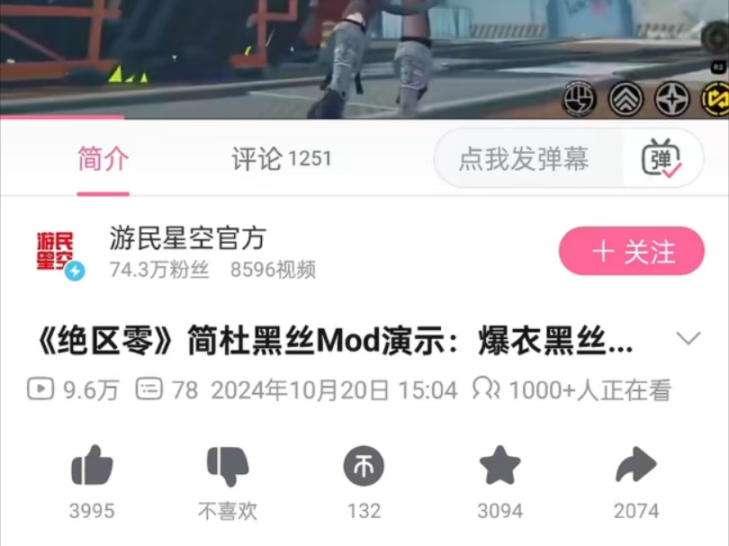 存档:游民星空《绝区零》简杜黑丝mod演示
