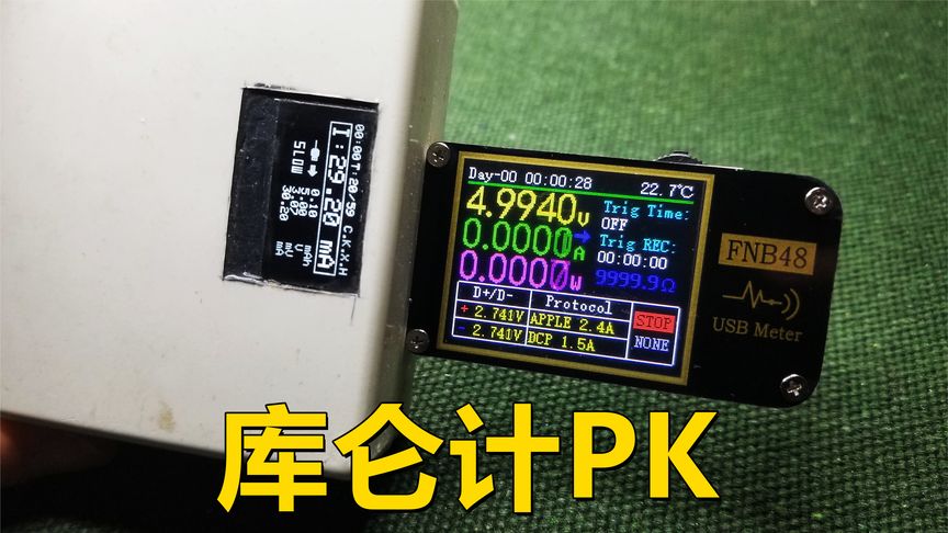 USB电流充电测试仪 和自己做的电流计PK