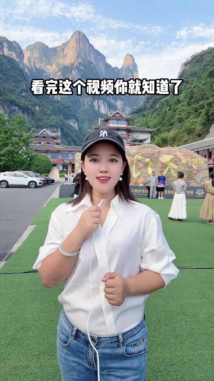 两个人来张家界游玩,行程应该怎么安排