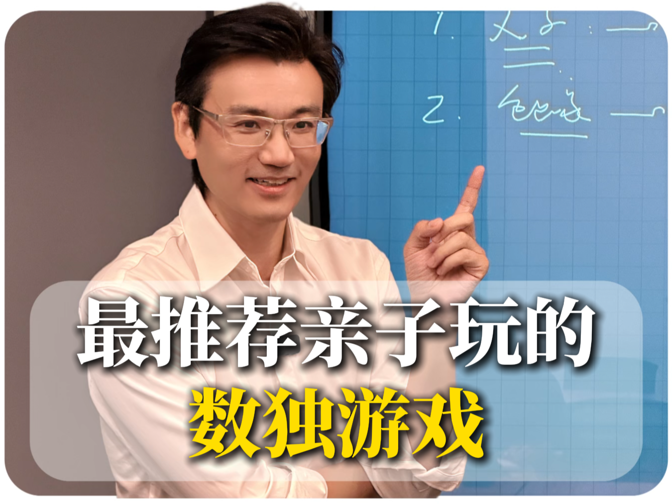 推荐娃玩的数独游戏,很多技巧,给大家讲讲
