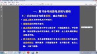 飞翔飞环评工程师考前案例分析复习思路与部分往年原题点评分析1
