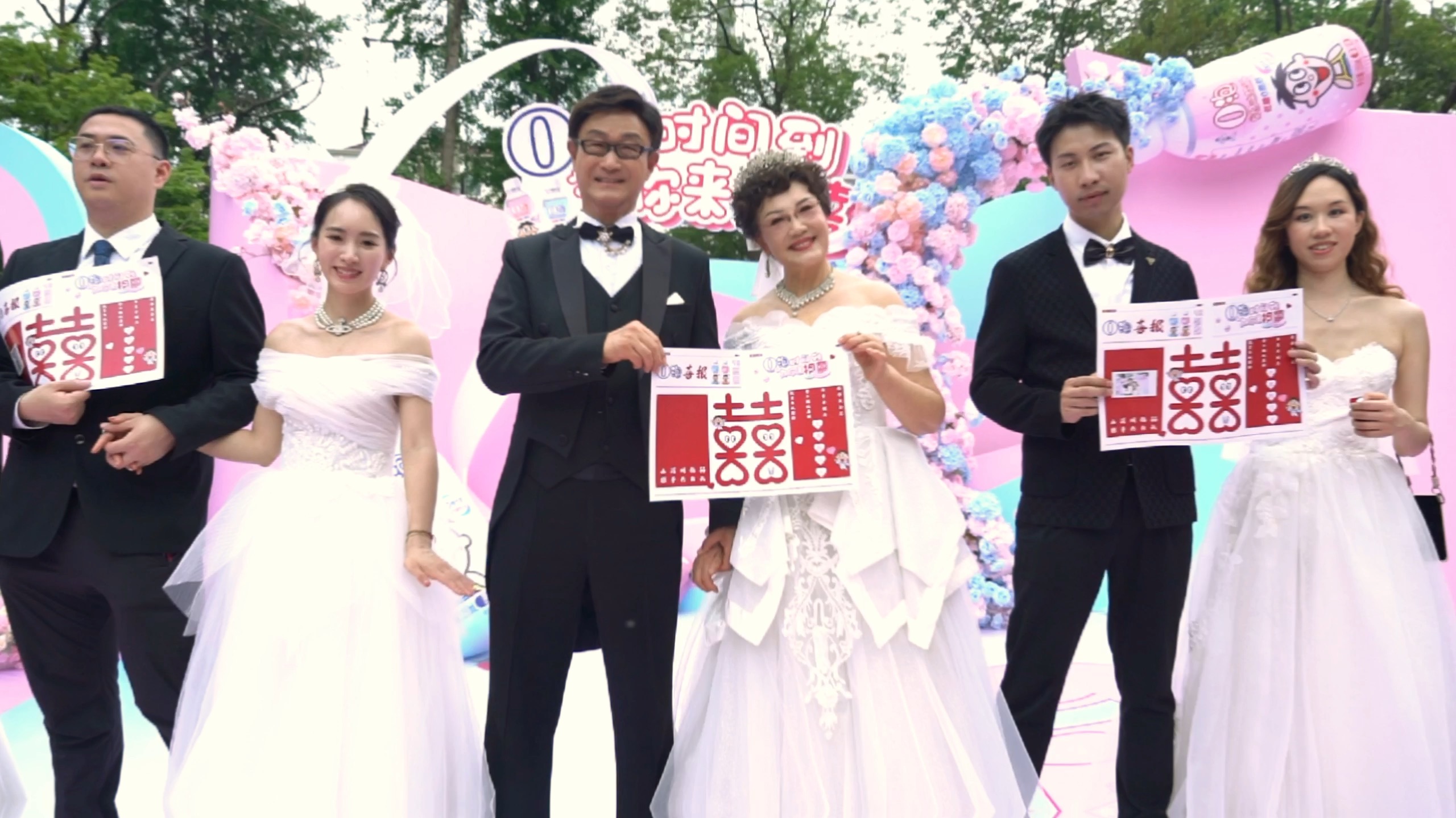 旺旺O泡今天也在集体婚礼和各位“新人”拍上人生转场了～