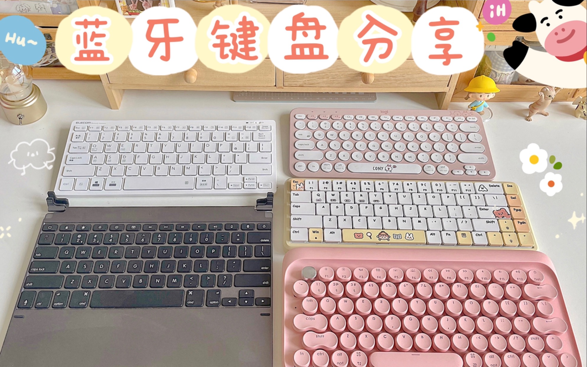 蓝牙键盘使用感受分享~可爱又实用!大大提高ipad使用效率