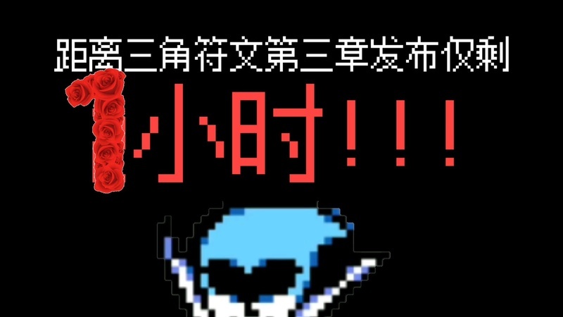 距离dr第三章发布仅剩1小时!