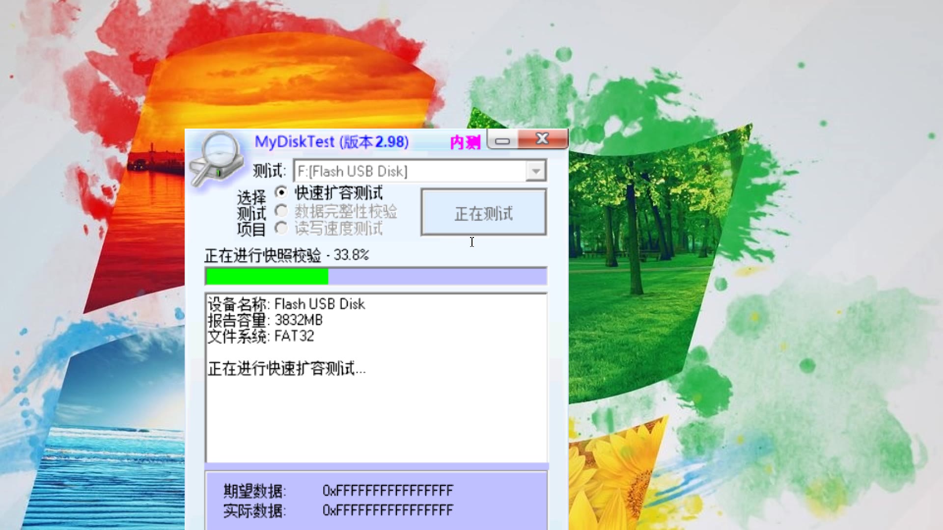 【装机必备】U盘检测神器,再也不怕买到劣质假货了!