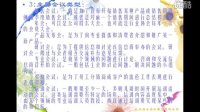 会议服务、会议策划和会议管理小结