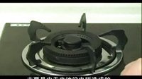 燃气安全使用之燃气器具使用注意事项(燃气灶具)