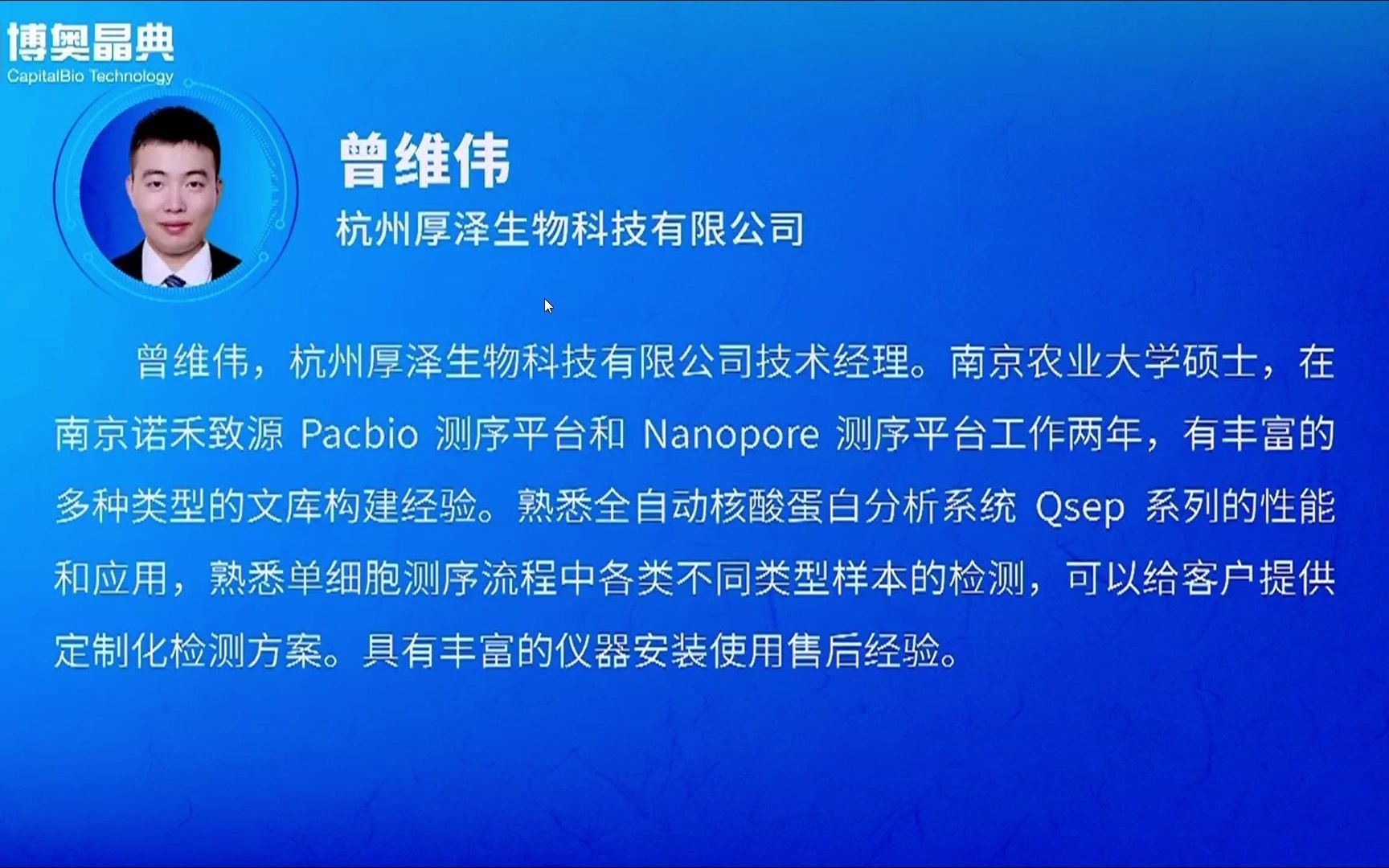 单细胞测序样本质控-Qseq系列全自动毛细管电泳