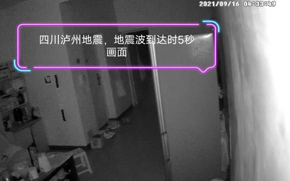 四川泸州6级地震附近城市震感明显,摄像头记录下地震波到达自贡市时...