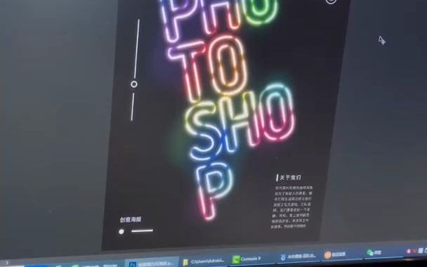 绚丽文字海报