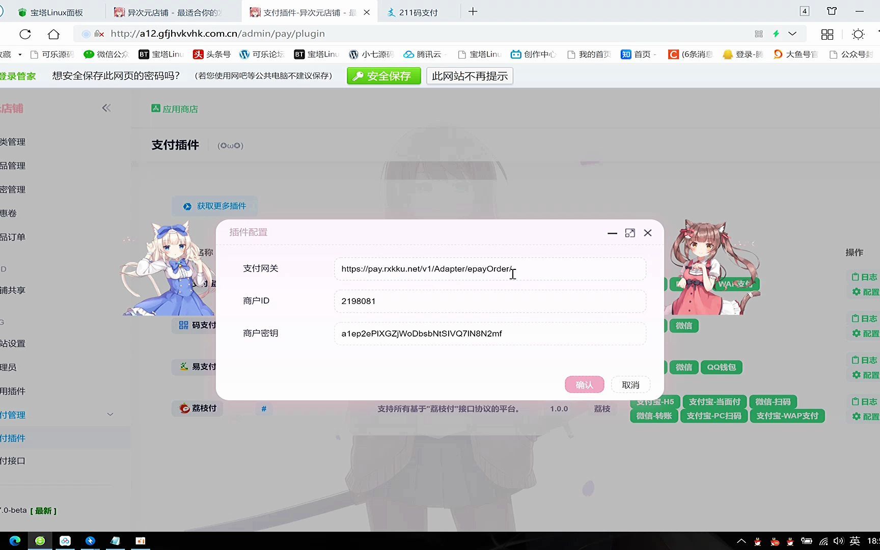异次元发卡搭建教程