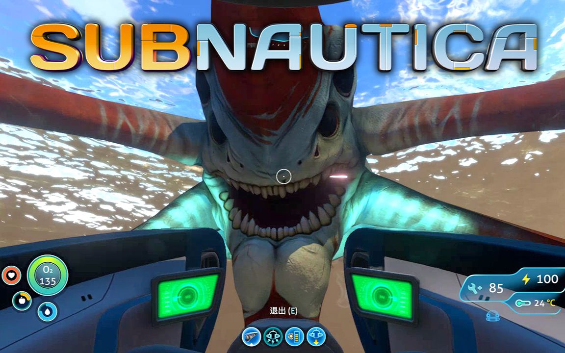 遭遇死神利维坦! | Subnautica #4 (美丽水世界, 深海迷航)