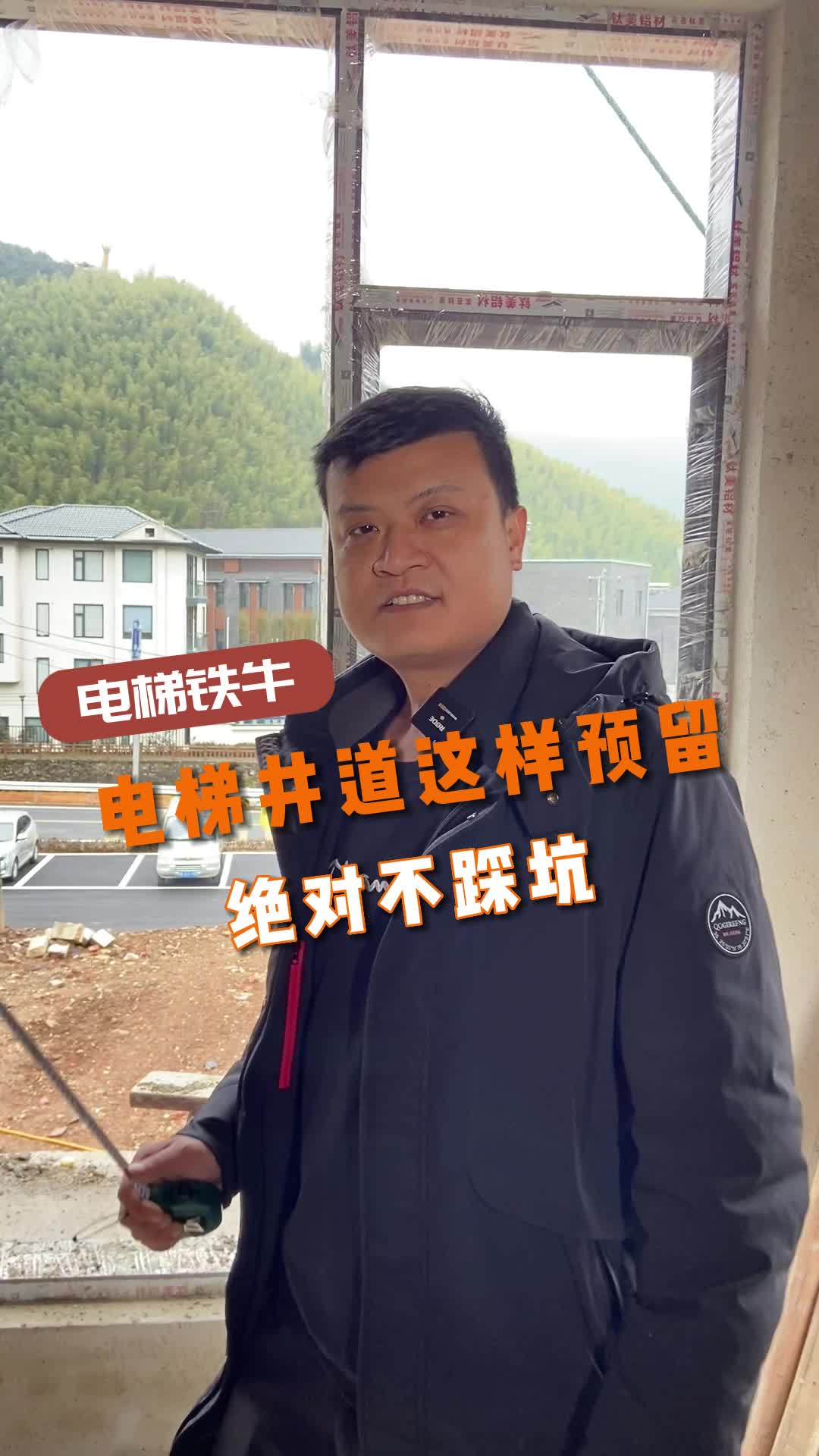 电梯井道这样预留,绝对不踩坑