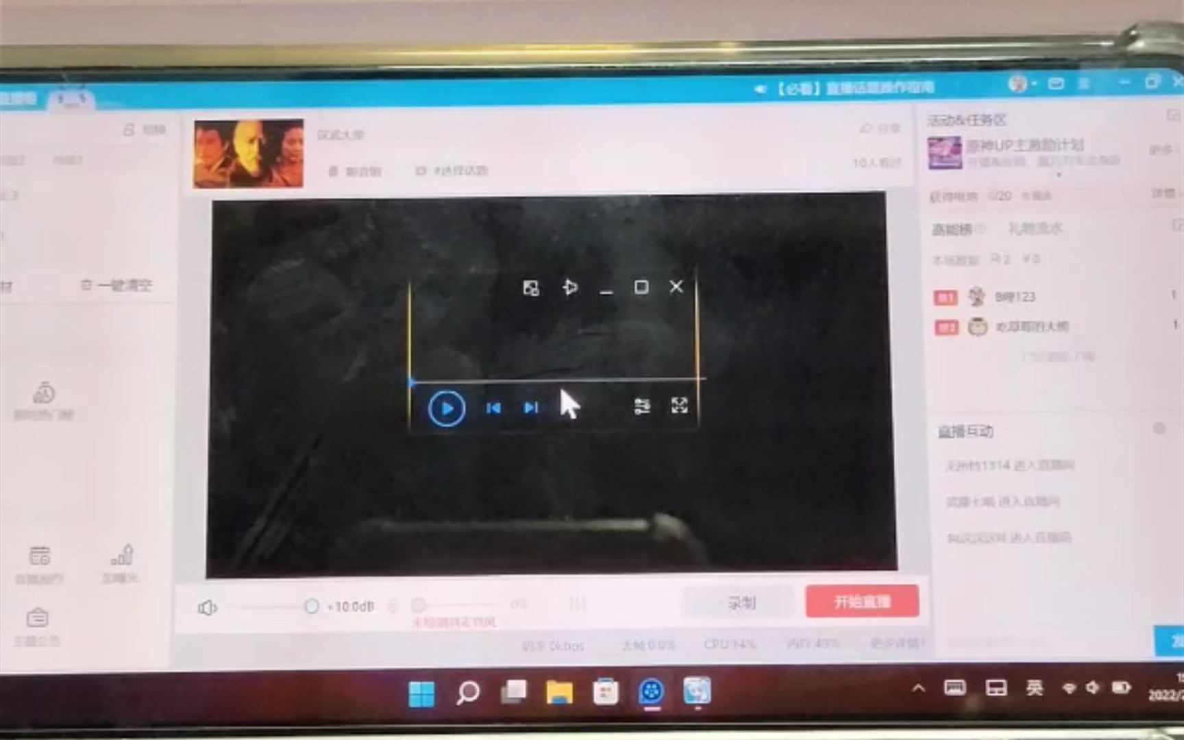 笔记本被恶意安装软件(杀毒中),没法子先用小米mix2s来直播电视剧吧!