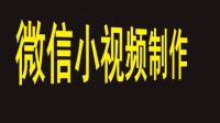 微信小视频朋友圈小视频制作制作教程BABY看电视