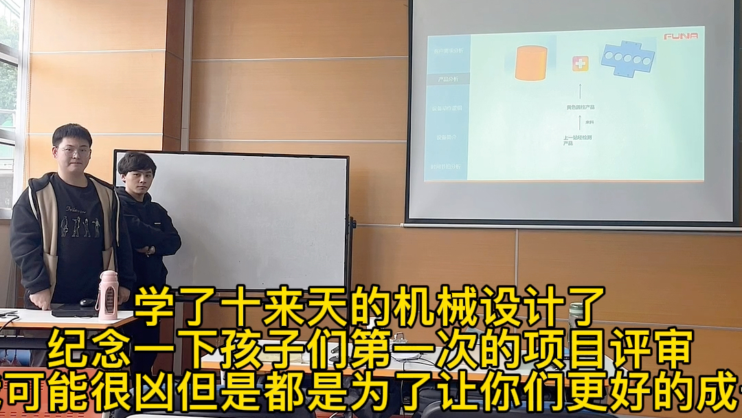 纪念一下第八届同学的第一次项目评审