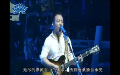 许巍2013此时此刻全国巡回演唱会部分歌曲官方视频 带字幕B