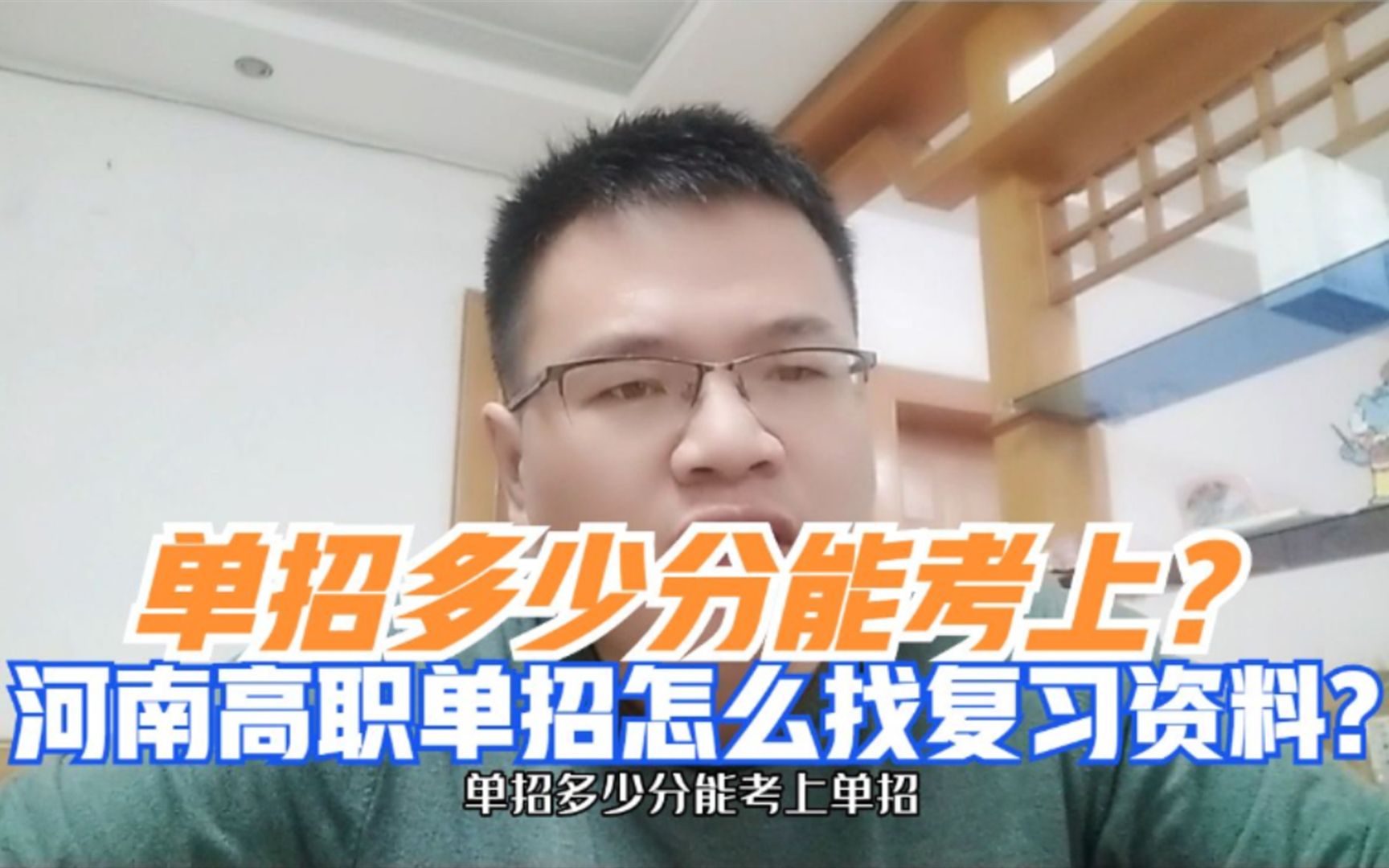 网上列出各个院校的单招录取分数线是真的吗?单招多少分能考上大学...